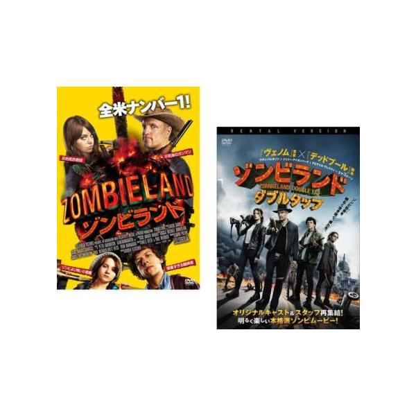 全2巻 【バーゲン】(監督) ルーベン・フライシャー (出演) ウディ・ハレルソン(タラハシー)、ジェシー・アイゼンバーグ(コロンバス)、アビゲイル・ブレスリン(リトルロック)、エマ・ストーン(ウィチタ)、アンバー・ハード、ビル・マーレイ ...