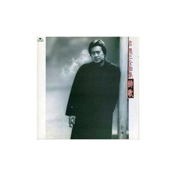 (出演) 吉幾三 (ジャンル) CD、音楽 邦楽 歌謡曲 (入荷日) 2021-12-02