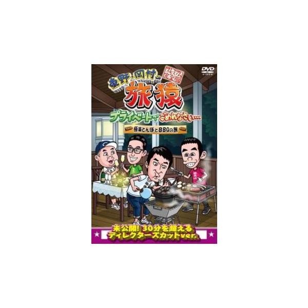 【バーゲン】 (出演) 東野幸治、岡村隆史、極楽とんぼ (ジャンル) お笑い その他 (入荷日) 2023-09-07