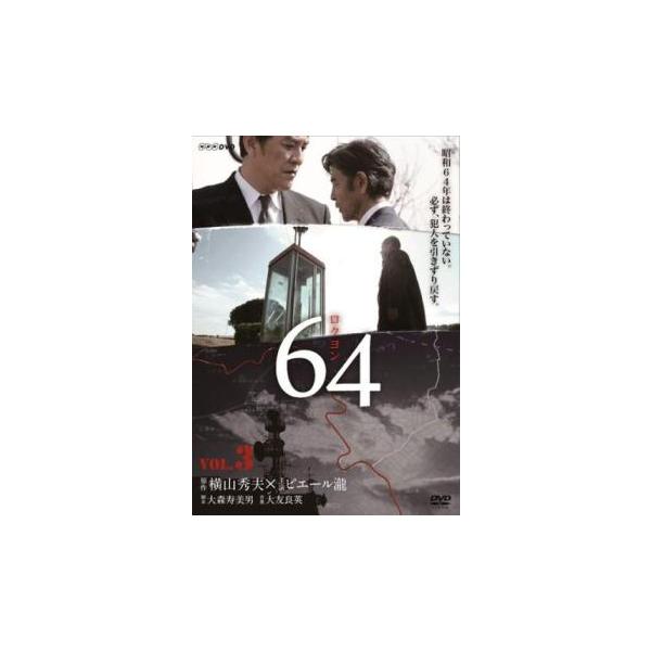 【バーゲン】(監督) 井上剛 (出演) ピエール瀧(三上義信)、木村佳乃(三上美那子)、新井浩文(諏訪尚人)、永山絢斗(秋川修次)、山本美月(美雲志織)、永岡卓也(蔵前高彦)、辰巳智秋(山科道夫)、梅舟惟永(高木まどか)、阿部翔平(宇津木壮...