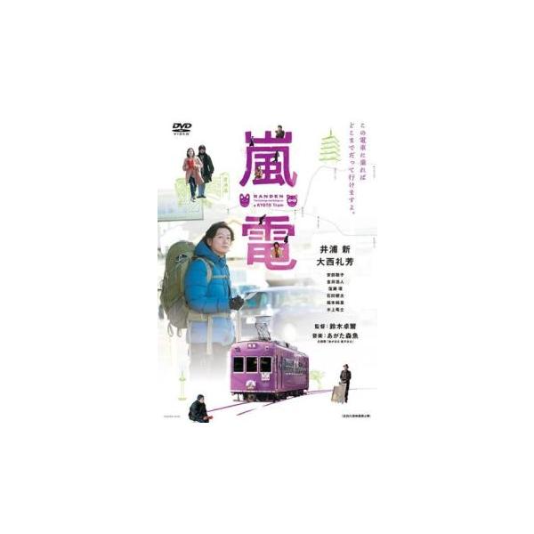 【バーゲン】(監督) 鈴木卓爾 (出演) 井浦新(平岡衛星)、大西礼芳(小倉嘉子)、安部聡子(平岡斗麻子)、金井浩人(吉田譜雨)、窪瀬環(北門南天)、石田健太(有村子午線)、福本純里(川口明輝尾)、水上竜士(永嶺巡) (ジャンル) 邦画 ド...