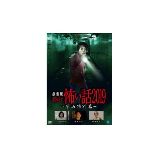 【バーゲン】(監督) 鳥居康剛 (出演) 橋本祥平(TrickorTreat)、飯窪春菜(Phantasm)、小牧那凪(TheDoor)、塩顕治(TrickorTreat)、吉田大輝(TrickorTreat)、佐倉星(TrickorTre...