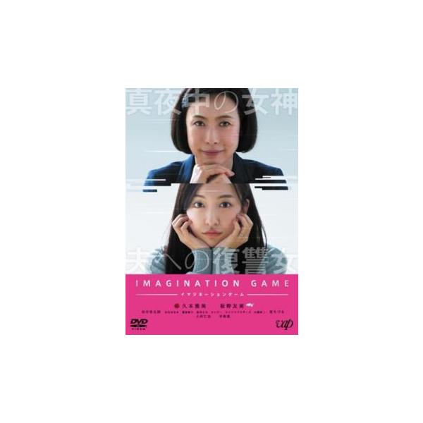 【バーゲン】(監督) 畑泰介 (出演) 久本雅美(早見真紀子)、板野友美(池内葵)、田中幸太朗(池内勉)、仙石みなみ(白石久美子)、鷲尾修斗、長州小力、ヨッピー、カリスマブラザーズ、水橋研二 (ジャンル) 邦画 サスペンス 人間ドラマ (入...