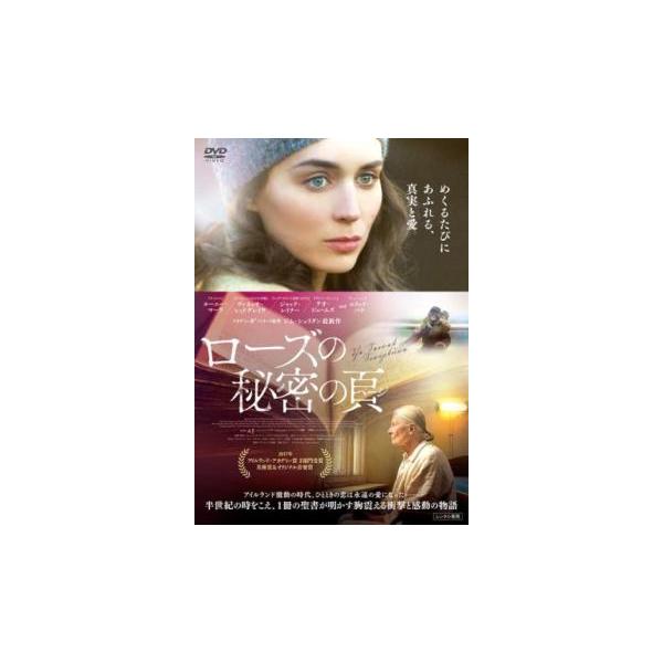 【バーゲン】(監督) ジム・シェリダン (出演) ルーニー・マーラ、ヴァネッサ・レッドグレーヴ、ジャック・レイナー、テオ・ジェームズ、エリック・バナ (ジャンル) 洋画 ラブストーリ 人間ドラマ (入荷日) 2024-04-24