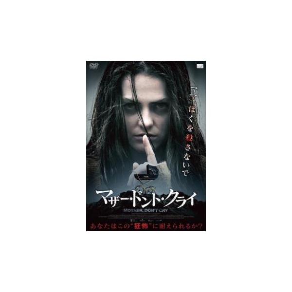 【バーゲン】(監督) ダレル・ルート (出演) ライネ・スワルト、タンディ・ピューレン、ブランドン・オーレ、デアンレ・ライナース、ドロシー・アン・グールド (ジャンル) 洋画 ホラー スリラー (入荷日) 2023-03-01