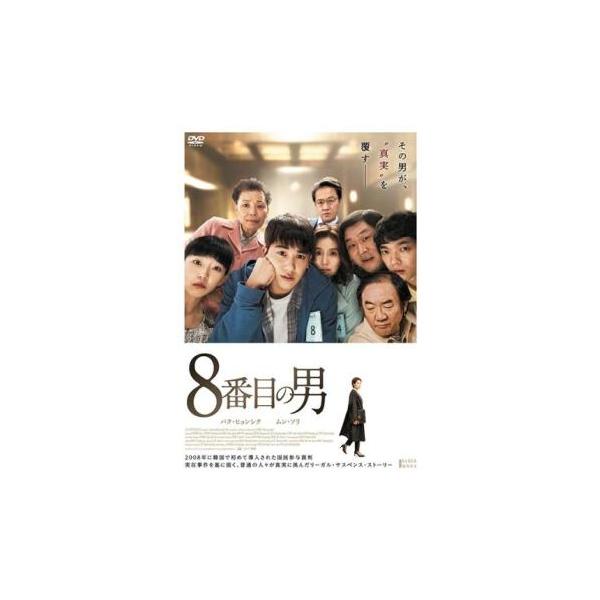 【バーゲン】(監督) ホン・スンワン (出演) ムン・ソリ(キム・ジュンギョム 裁判長)、パク・ヒョンシク(クォン・ナム 陪審員８)、ペク・スジャン(ユン・グリム 陪審員１)、キム・ミギョン(ヤン・チュノク 陪審員２)、ユン・キョンホ、ソ・...