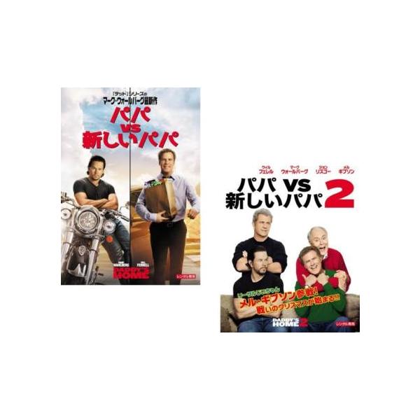 【バーゲン】(監督) ショーン・アンダース (出演) ウィル・フェレル(ブラッド)、マーク・ウォールバーグ(ダスティ)、リンダ・カーデリーニ(サラ)、スカーレット・エステベス(メーガン)、オーウェン・ワイルダー・ヴァカーロ(ディラン)、トー...