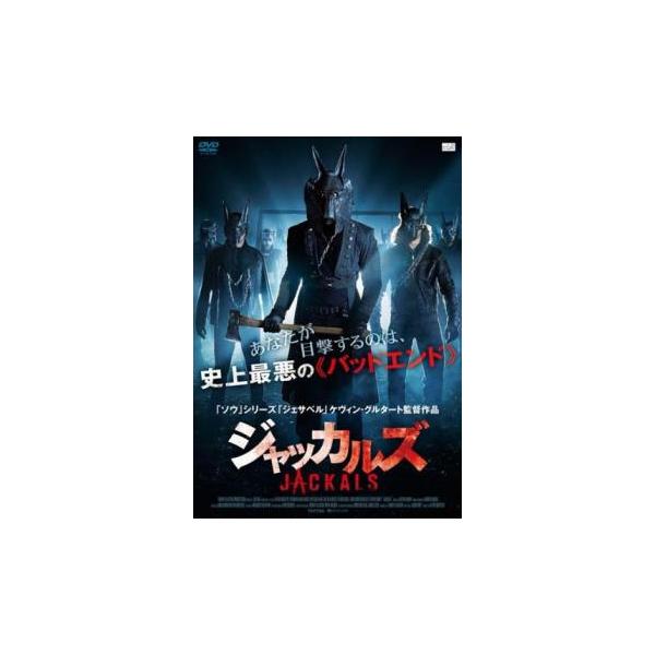 【バーゲン】(監督) ケヴィン・グルタート (出演) デボラ・カーラ・アンガー、ベン・サリヴァン、チェルシー・リケッツ、ニック・ルー、ジョナサン・シェック、スティーヴン・ドーフ (ジャンル) 洋画 ホラー サイコ スリラー (入荷日) 20...