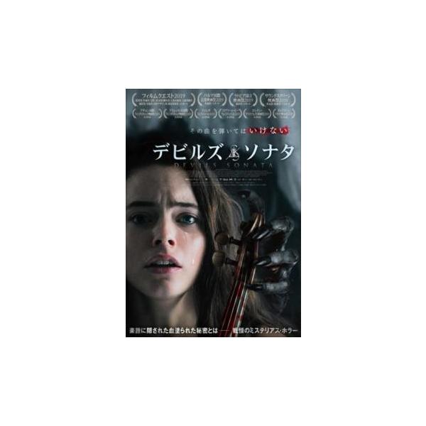 【バーゲン】(監督) アンドリュー・デズモンド (出演) フレイヤ・ティングリー、ルトガー・ハウアー、シモン・アブカリアン、ジェームズ・フォークナー (ジャンル) 洋画 ホラー ミステリー (入荷日) 2023-04-05