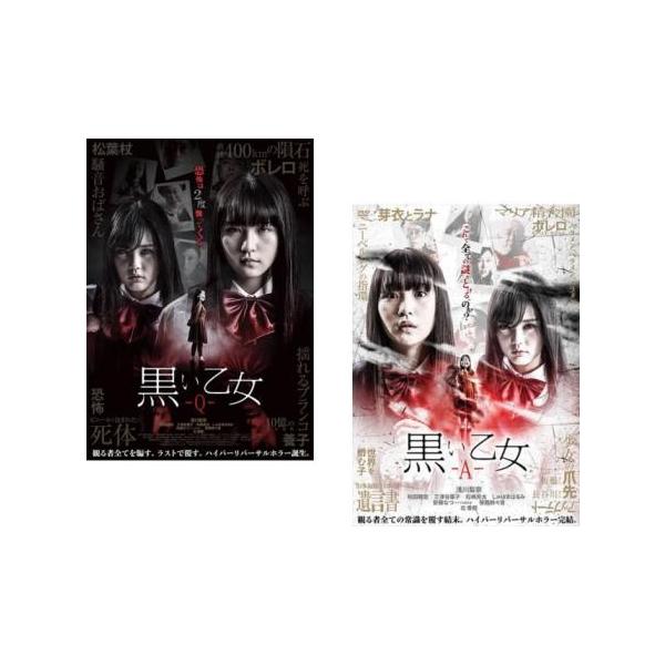 全2巻 【バーゲン】(監督) 佐藤佐吉 (出演) 浅川梨奈、和田聰宏、三津谷葉子、松嶋亮太、しゅはまはるみ、安藤なつ、笹野鈴々音、北香那、松嶋亮太 (ジャンル) 邦画 ホラー スリラー (入荷日) 2025-01-06