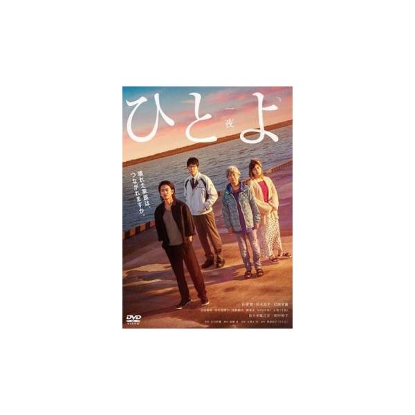 【バーゲン】(監督) 白石和彌 (出演) 佐藤健(稲村雄二)、鈴木亮平(稲村大樹)、松岡茉優(稲村園子)、音尾琢真(丸井進)、筒井真理子(柴田弓)、浅利陽介(歌川要一)、韓英恵(牛久真貴)、ＭＥＧＵＭＩ(稲村二三子)、大悟(友國淳也) (ジ...