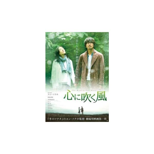 【バーゲン】(監督) ユン・ソクホ (出演) 眞島秀和(日高リョウスケ)、真田麻垂美(春香)、鈴木仁(高校時代のリョウスケ)、駒井蓮(高校時代の春香)、長内美那子、菅原大吉(春香の夫)、長谷川朝晴(リョウスケの友人) (ジャンル) 邦画 ド...