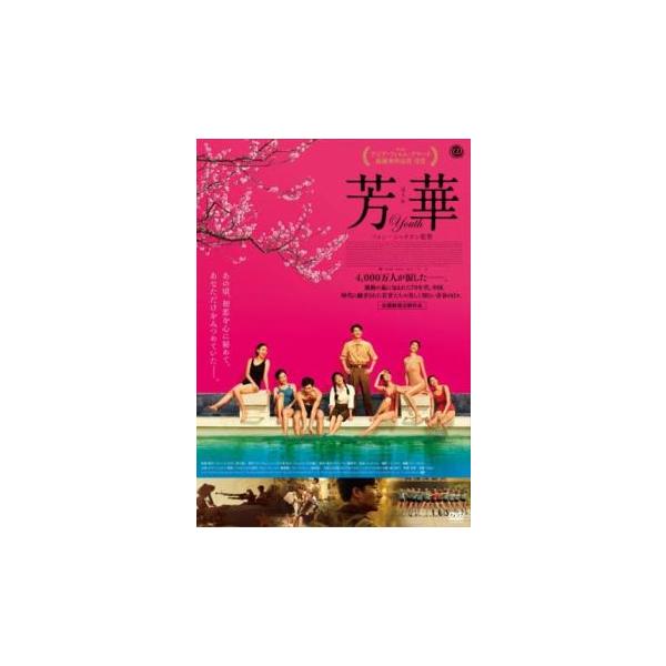 【バーゲン】(監督) フォン・シャオガン (出演) ホアン・シュエン(リウ・フォン)、ミャオ・ミャオ(ホー・シャオピン)、チョン・チューシー(シャオ・スイツ)、ヤン・ツァイユー(リン・ディンディン)、リー・シャオフォン(ハオ・シューウェン)...