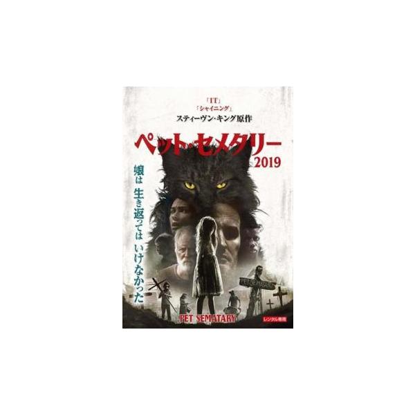 【バーゲン】(監督) ケヴィン・コルシュ (出演) ジェイソン・クラーク(ルイス・クリード)、エイミー・サイメッツ(レイチェル・クリード)、ジョン・リスゴー(ジャド・クランドール)、ジェテ・ローレンス(エリー・クリード)、オバッサ・アーメド...