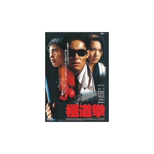 【バーゲン】(監督) 原田昌樹 (出演) 山下真司、松下一矢、片桐竜次、石野陽子、山本昌平、織本順吉、織本順吉 (ジャンル) 邦画 アクション ドラマ 任侠、極道 (入荷日) 2023-06-19