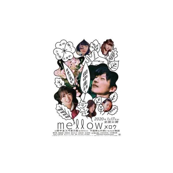 【バーゲン】(監督) 今泉力哉 (出演) 田中圭(夏目誠一)、岡崎紗絵(古川木帆)、志田彩良(浅井宏美)、松木エレナ(水野陽子)、竹中涼乃(佐藤ゆいこ)、清水ゆみ(原田都)、白鳥玉季(原田さほ)、山下健二郎(友情出演)、ＳＵＭＩＲＥ(吉川弘...