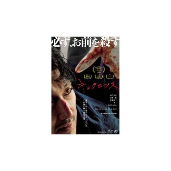 【バーゲン】(監督) 大庭功睦 (出演) 池内万作(篠原洋介)、斉藤悠(西拓巳)、佐藤貢三(松尾和成)、あこ(井上ハル 篠原亜希子)、杉山ひこひこ(財前賢治)、島津健太郎(杉野)、山中良弘(片平)、中野剛、新庄耕 (ジャンル) 邦画 犯罪 ...