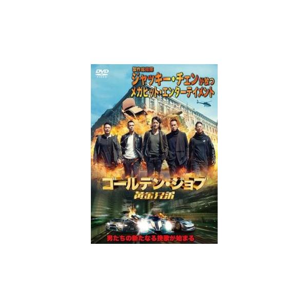 【バーゲン】(監督) チン・ガーロウ (出演) イーキン・チェン(シウォン)、ジョーダン・チャン(フォサン)、マイケル・ツェー(ビル)、チン・ガーロウ(タンディン)、ジェリー・ラム(マウス)、エリック・ツァン、倉田保昭、チャン・ヤーメイ、ア...