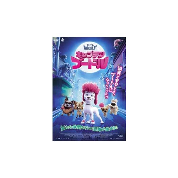 【バーゲン】(監督) アレックス・シュターダーマン (出演) 宮瀬尚也、熊谷海麗、菊池通武、長谷川俊介、裕樹 (ジャンル) アニメ アドベンチャー ファンタジー 動物 ファミリー (入荷日) 2025-01-09