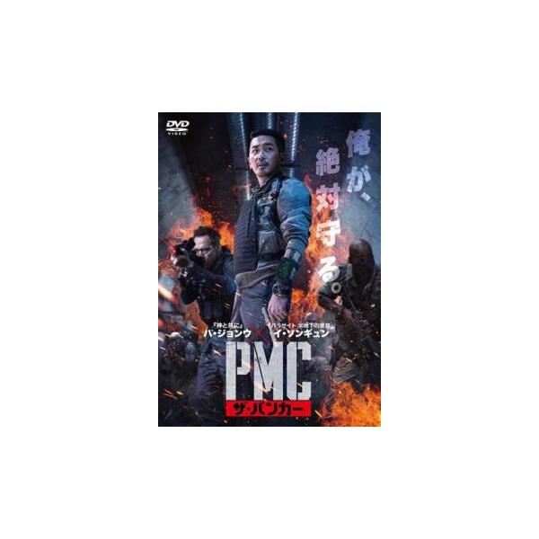 【バーゲン】(監督) キム・ビョンウ (出演) ハ・ジョンウ(エイハブ)、イ・ソンギュン(ユン・ジイ)、ジェニファー・イーリー(マッケンジー)、ケヴィン・デュランド(マーカス)、マリク・ヨバ(ジェラルド)、スペンサー・ダニエルズ(ローガン)...