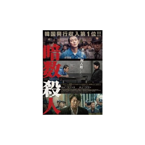 【バーゲン】(監督) キム・テギュン (出演) キム・ユンソク(キム・ヒョンミン)、チュ・ジフン(カン・テオ)、チン・ソンギュ、ムン・ジョンヒ、イ・ボンリョン、キム・ジョンス、ペ・ヘソン、チュ・ジンモ、コ・チャンソク (ジャンル) 洋画 ア...
