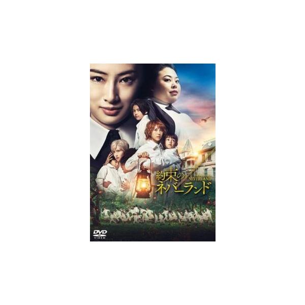 【バーゲン】(監督) 平川雄一朗 (出演) 浜辺美波(エマ)、城桧吏(レイ)、板垣李光人(ノーマン)、渡辺直美(クローネ)、北川景子(イザベラ)、山時聡真、安藤美優、森優理斗、浅田芭路 (ジャンル) 邦画 サスペンス ファンタジー (入荷日...