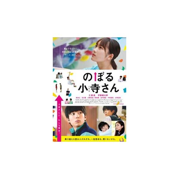 【バーゲン】(監督) 古厩智之 (出演) 工藤遥(小寺)、伊藤健太郎(近藤)、鈴木仁(四条)、吉川愛(倉田梨乃)、小野花梨(田崎ありか)、両角周(益子)、田中偉登(津田)、中村里帆(鳥丸梢)、小林且弥(国領) (ジャンル) 邦画 ドラマ 青...