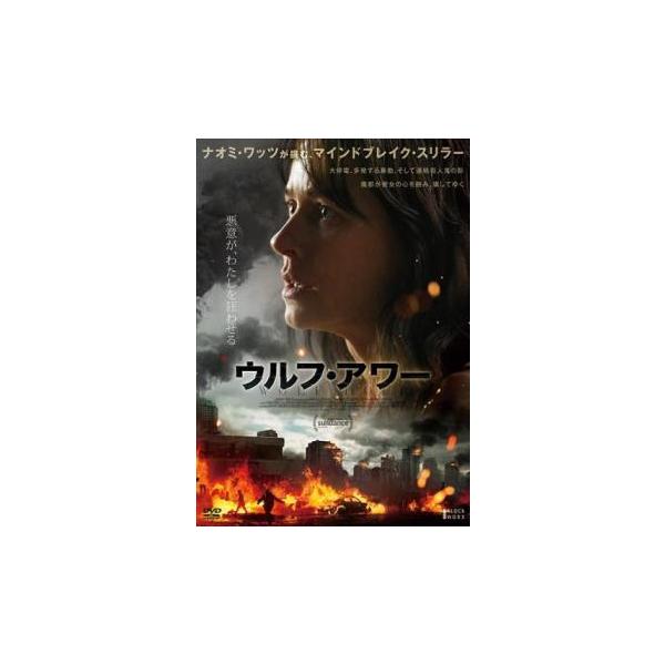 【バーゲン】(監督) アリステア・バンクス・グリフィン (出演) ナオミ・ワッツ、ジェニファー・イーリー、エモリー・コーエン、ケルヴィン・ハリソン・Ｊｒ (ジャンル) 洋画 サスペンス サイコ スリラー (入荷日) 2024-04-13