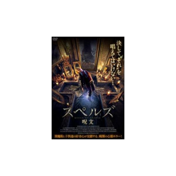 【バーゲン】(監督) アレキサンダー・ドモガロフ・Ｊｒ (出演) アンジェリーナ・ストゥレチーナ、ダニイル・ムラヴィエフ・イゾトフ、ウラジスラフ・コノプレフ、アナスタシア・タリジナ (ジャンル) 洋画 ホラー (入荷日) 2025-05-30