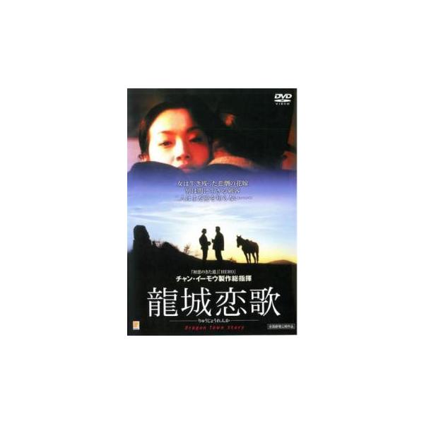 【バーゲン】(監督) ヤン・フォンリャン (出演) ウー・チェンリン(チャン・ランチュエン)、ユウ・ヨン(リー・チンヤン)、ホアン・チョンチュウ、リン・ウェイ (ジャンル) 洋画 アジア 中国ドラマ ラブストーリ 復讐 感動 (入荷日) 2...