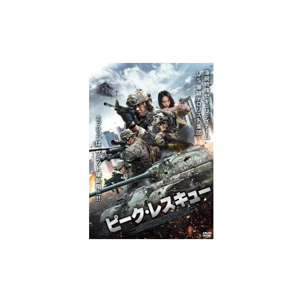 【バーゲン】(監督) ジン・ハオ (出演) ツァン・ヤキ、フェイ・シンジェ、ワン・ジチェン、ハイ・ヤン、リュウ・シンザン (ジャンル) 洋画 アジア アクション サスペンス サイコ (入荷日) 2025-04-07