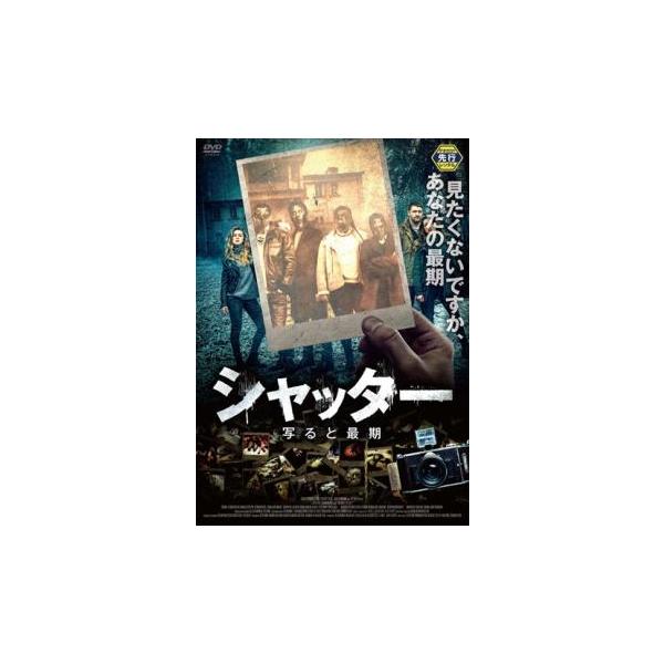 【バーゲン】(監督) アントン・ゼンコヴィッチ (出演) イリーナ・テミチェヴァ、アナスタシヤ・ゼンコヴィッチ、サンザール・マディエフ、ソフィア・ザイカ、イゴール・ハルラモフ、ステパン・ユラロフ (ジャンル) 洋画 ホラー (入荷日) 20...