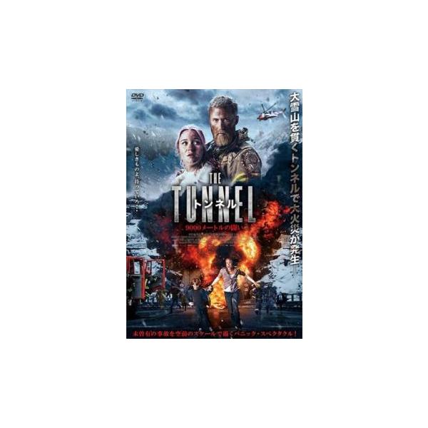 【バーゲン】(監督) ポール・オイエ (出演) ソービョルン・ハール、リサ・カーレヘド、ミケル・ブラット・シルセット、イングヴィル・ホルス・ブグドネス (ジャンル) 洋画 アクション パニック サスペンス (入荷日) 2025-03-08