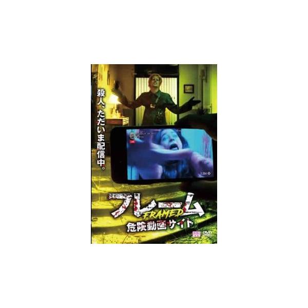 【バーゲン】(監督) マーク・マルチネス・ジョーダン (出演) ダニエル・ホルヴァース、アレックス・マルニー、ジョー・マンジョン、ジュリア・モリンズ、ビール・モントロ (ジャンル) 洋画 ホラー (入荷日) 2025-03-06