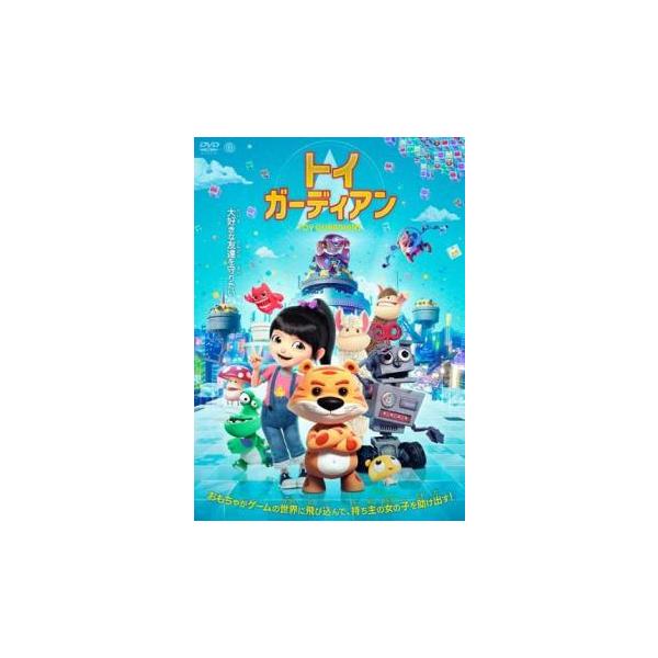 【バーゲン】(監督) ホアン・ヤン (出演) 小林裕介、野川雅史、三谷綾子、菊池康弘 (ジャンル) アニメ アドベンチャー ファンタジー キッズ ファミリー (入荷日) 2024-01-08