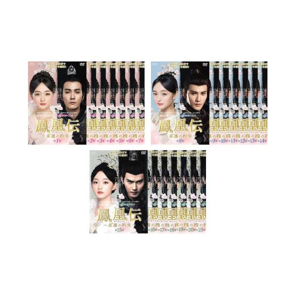 【バーゲン】(監督) ウェイ・ハン・タオ (出演) ハー・ホンシャン、シュー・ジェンシー、ツァオ・シーウェン、ウェイン・ライ (ジャンル) 洋画 海外ＴＶ 中国ドラマ 史劇 ラブストーリ (入荷日) 2026-01-27