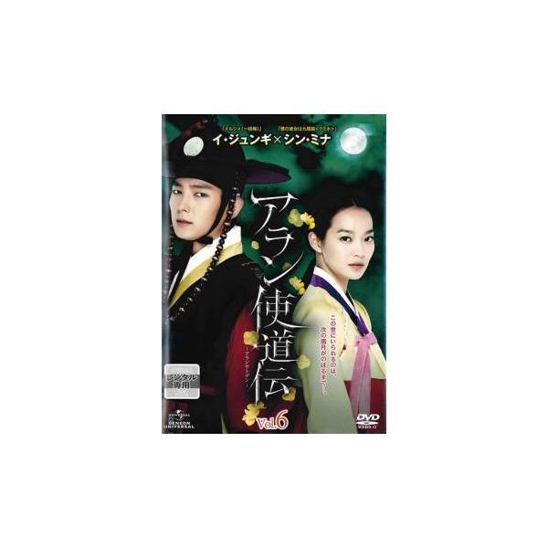 【バーゲン】(監督) キム・サンホ (出演) イ・ジュンギ、シン・ミナ、ヨン・ウジン、クォン・オジュン、ハン・ジョンス、ファン・ボラ、ユ・スンホ (ジャンル) 洋画 海外ＴＶ 韓国ドラマ ファンタジー ラブストーリ 史劇 (入荷日) 202...