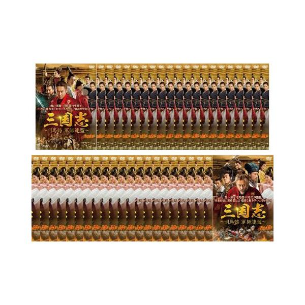 【バーゲン】(監督) チャン・ヨンシン (出演) ウー・ショウポー(司馬懿)、リウ・タオ(張春華)、ユー・ハーウェイ(曹操)、リー・チェン(曹丕)、ワン・ルオヨン(諸葛亮)、ワン・ボーチャオ(劉備) (ジャンル) 洋画 海外ＴＶ 中国ドラマ...