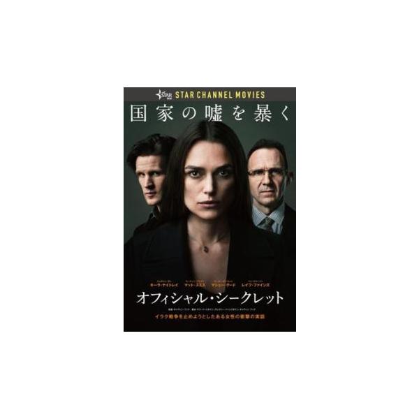 【バーゲン】(監督) ギャヴィン・フッド (出演) キーラ・ナイトレイ(キャサリン・ガン)、マット・スミス(マーティン・ブライト)、マシュー・グード(ピーター・ボーモント)、リス・エヴァンス、アダム・バクリ、レイフ・ファインズ(ベン・エマー...