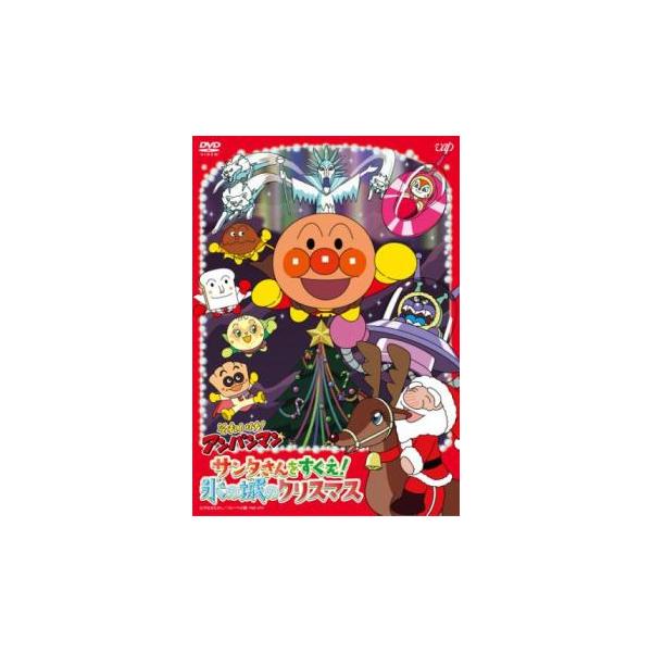 【バーゲン】(監督) 永丘昭典 (出演) アンパンマン(戸田恵子)、ばいきんまん(中尾隆聖)、ジャムおじさん初代(増岡弘)、バタコ(佐久間レイ)、チーズ／ジャムおじさん２代目(山寺宏一)、ドキンちゃん(鶴ひろみ)、しょくパンマン(島本須美)...