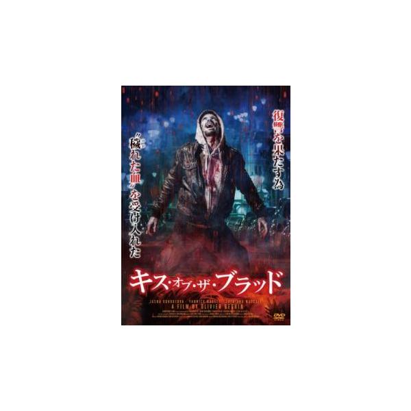 【バーゲン】(監督) オリヴィエ・ベガン (出演) ヤスナ・コホウトヴァ、ヤニック・ロセ、カトリオーナ・マッコール、ルッジェロ・デオダート (ジャンル) 洋画 ホラー ラブストーリ (入荷日) 2023-03-07