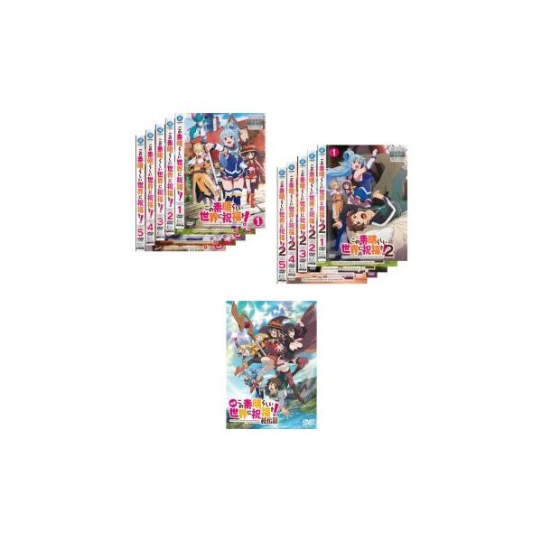 【バーゲン】(監督) 金崎貴臣 (出演) 福島潤(カズマ)、雨宮天(アクア)、高橋李依(めぐみん)、茅野愛衣(ダクネス)、原紗友里(ルナ)、稲田徹(荒くれ者)、諏訪彩花(クリス)、安元洋貴(デュラハン)、江口拓也(ミツルギ) (ジャンル) ...