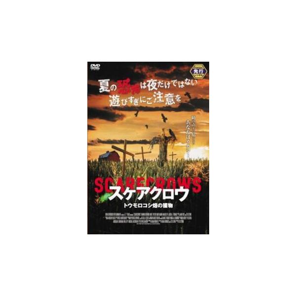 【バーゲン】(監督) スチュアート・ストーン (出演) ハンナ・ゴードン、マイク・テイラー、ウメド・アミン、ジェイソン・Ｊ・トーマス (ジャンル) 洋画 ホラー (入荷日) 2025-03-21