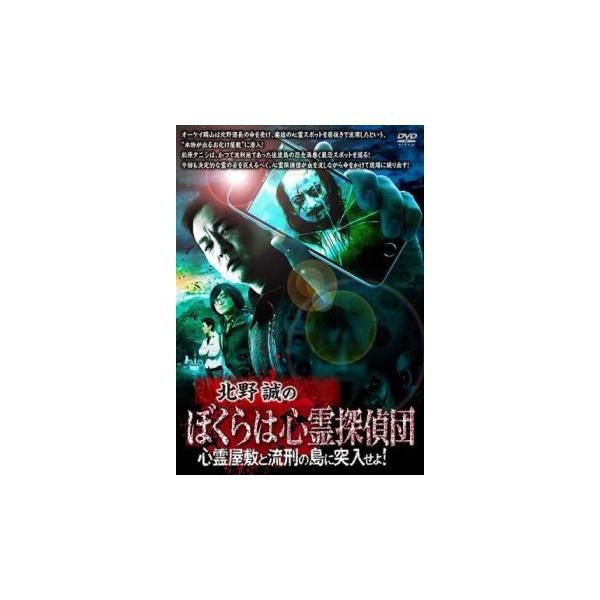 【バーゲン】(監督) 鎌倉泰川 (出演) 北野誠、岡山祐児、松原タニシ、鎌倉泰川 (ジャンル) 邦画 ホラー ドキュメンタリー (入荷日) 2024-05-22