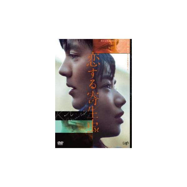 【バーゲン】(監督) 柿本ケンサク (出演) 林遣都(高坂賢吾)、小松菜奈、井浦新、石橋凌 (ジャンル) 邦画 ドラマ 恋愛 人間ドラマ (入荷日) 2025-04-18