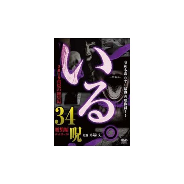 【バーゲン】(監督) 木場丈 (ジャンル) 邦画 ホラー ドキュメンタリー (入荷日) 2024-12-04