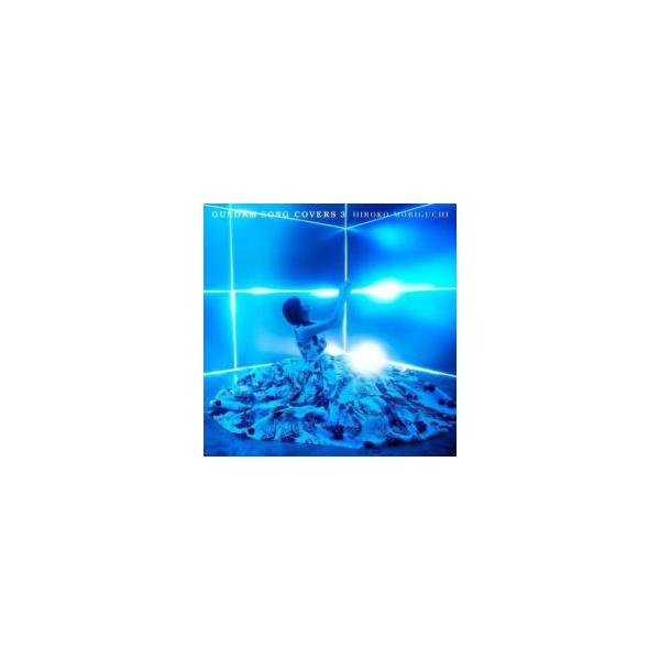 【バーゲン】 (出演) 森口博子 (ジャンル) CD、音楽 邦楽 ロック・ポップス アニメソング (入荷日) 2023-04-21