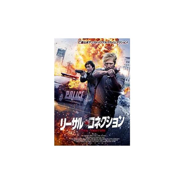 【バーゲン】(監督) ドリュー・トーマス (出演) カイウィ・ライマン、アマルサイハン・バルジニャム、サンジャル・マディ、ザンドス・アイバソフ、ツェツゲ・ビャンバ (ジャンル) 洋画 アクション マフィア ポリス 犯罪 (入荷日) 2024...