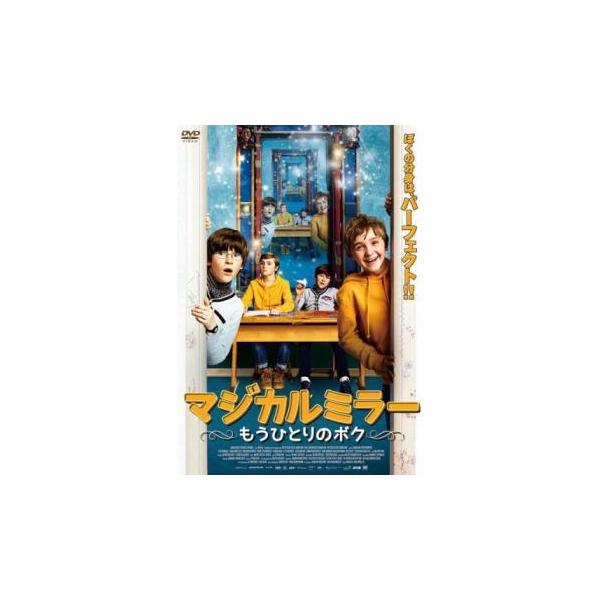 【バーゲン】(監督) マルクス・Ｈ・ローゼンミュラー (出演) ルイス・フォアバッフ、ヨナ・ゲンスレン、マルガリータ・ブローフ、マリー・ロイエンベルガー (ジャンル) 洋画 ドラマ アドベンチャー ファンタジー ファミリー (入荷日) 20...
