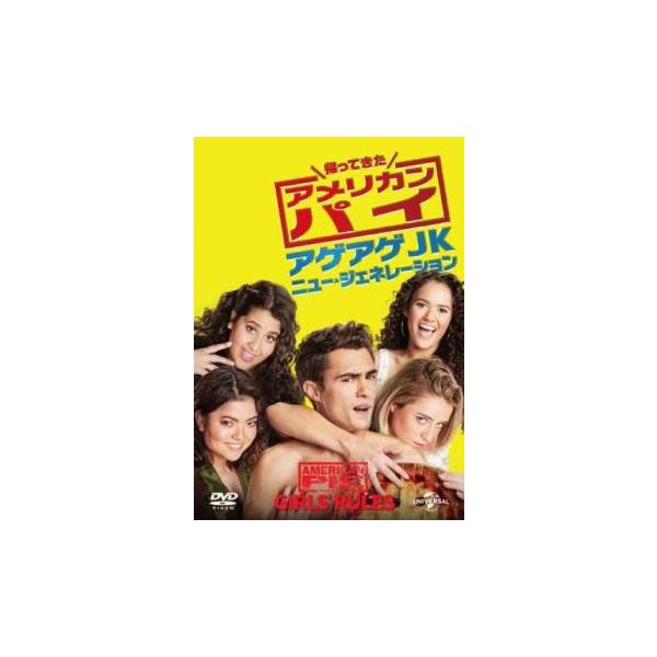 【バーゲン】(監督) マイク・エリオット (出演) マディソン・ペティス、リゼ・ブロードウェイ、ナターシャ・ベナム、パイパー・クールダ、ダレン・バーネット、ザカリー・ゴードン、エド・クイン (ジャンル) 洋画 コメディ 青春 友情 (入荷日...